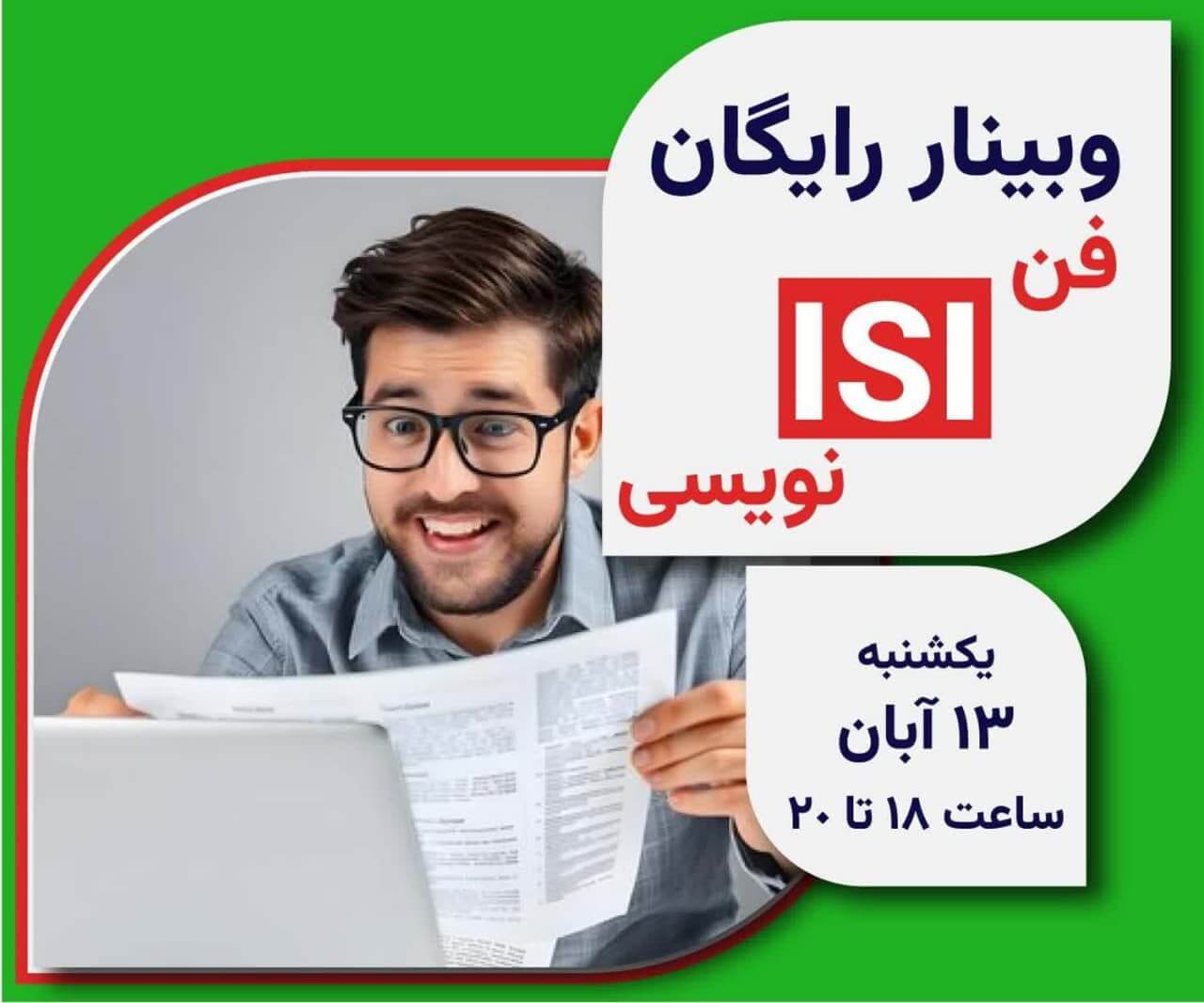 آموزش نوشتن ایمیل به انگلیسی رسمی و غیر رسمی نمونه