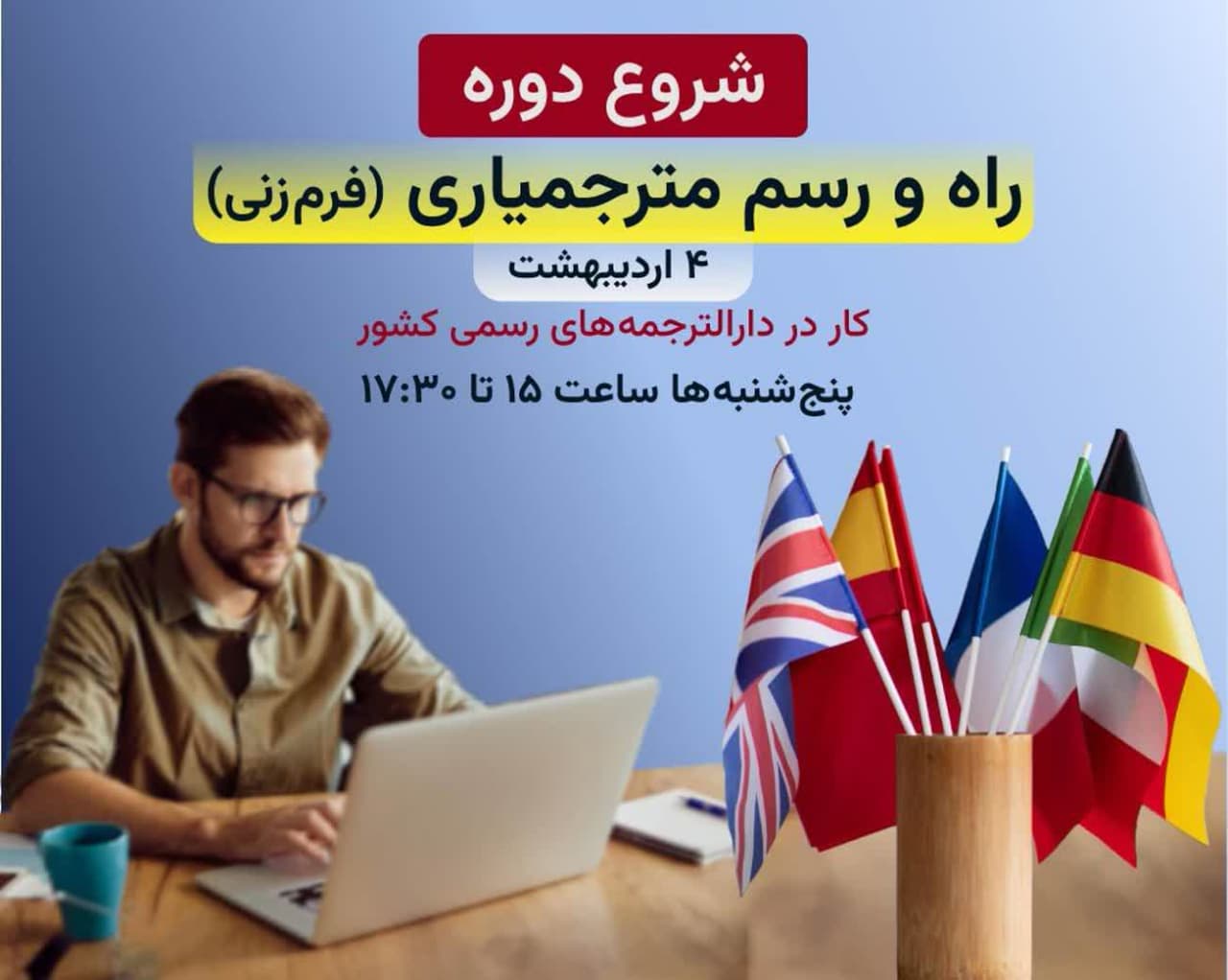 آموزش نوشتن ایمیل به انگلیسی رسمی و غیر رسمی نمونه