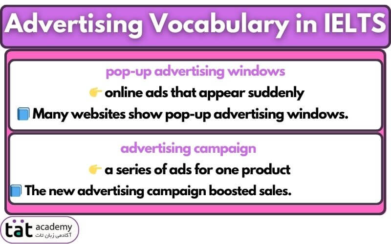 اصطلاحات انگلیسی رسانه ای و تبلیغات پرکاربرد